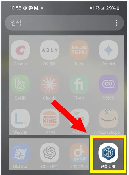 URL.KR 바로가기 아이콘 만들기